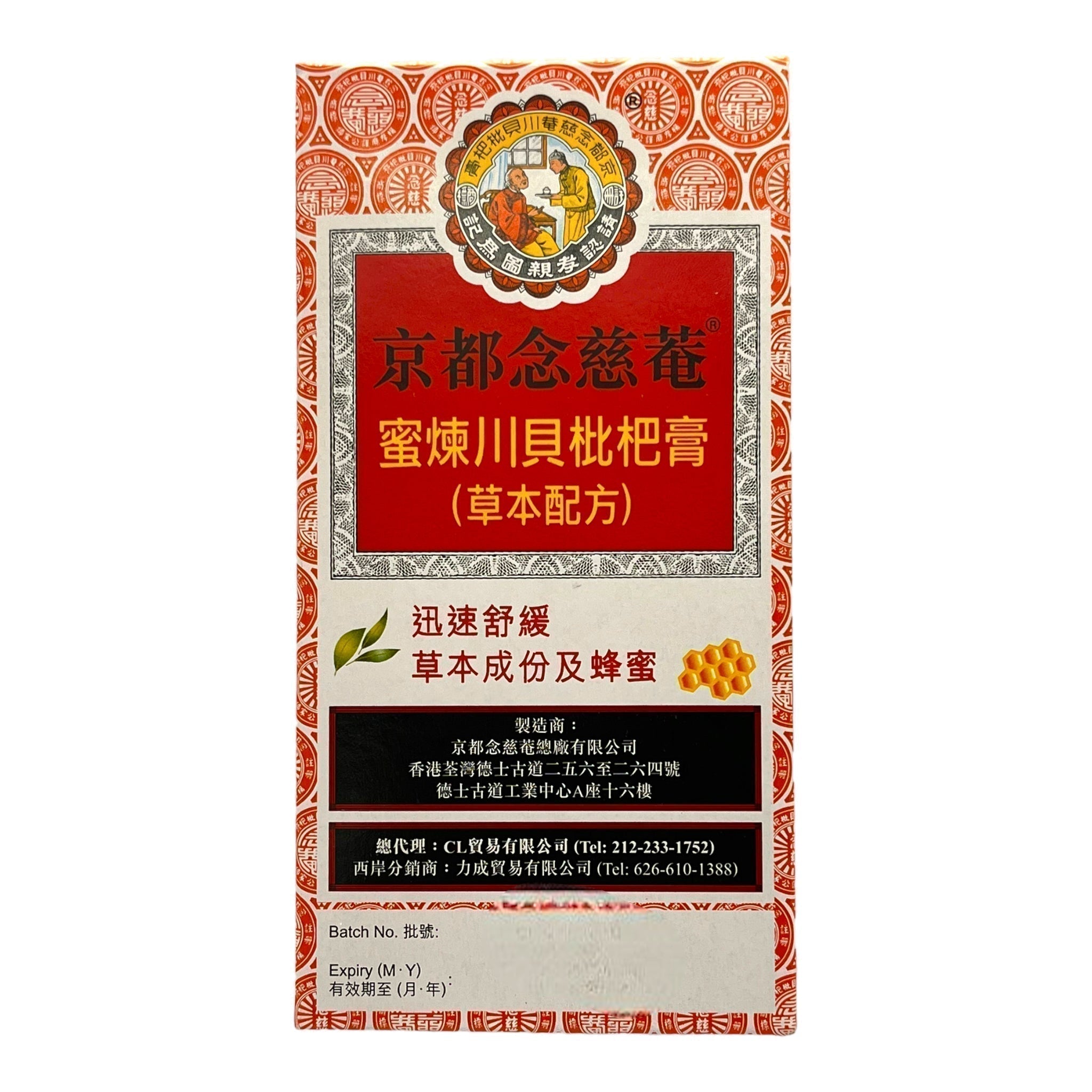 Benefits of Nin Jiom Pei Pa Koa: Traditional Chinese Cough Medicine ...