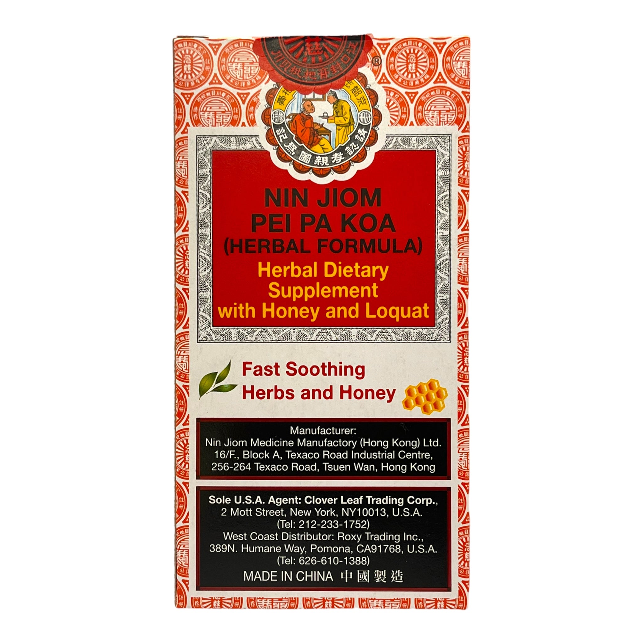 Nin Jiom Pei Pa Koa Cough Syrup/Throat Lozenges – Huimin Herb