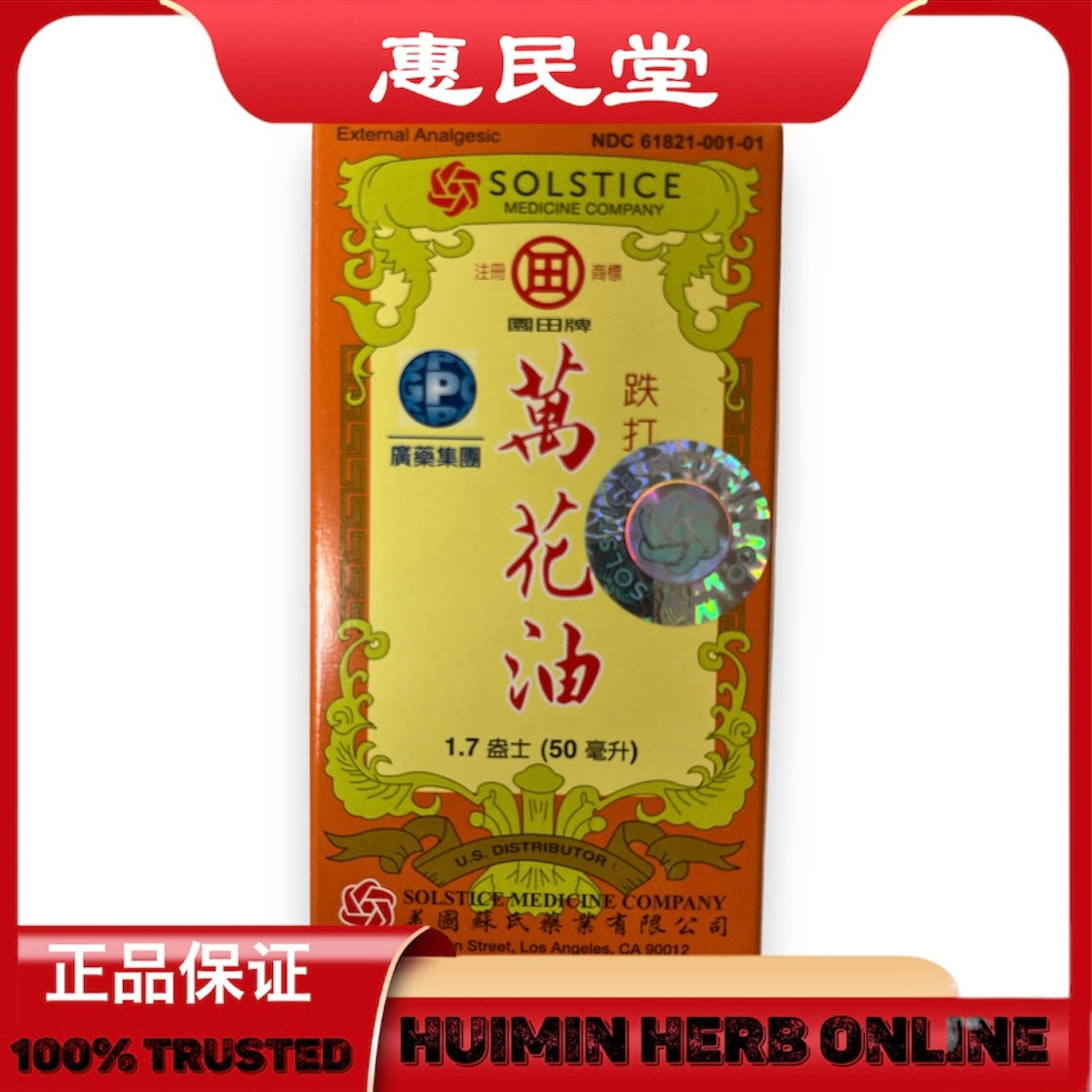Tian Yuan Die Da Wan Hua Oil Pain Relieving Oil 1.7fl. oz 50ml – Huimin ...