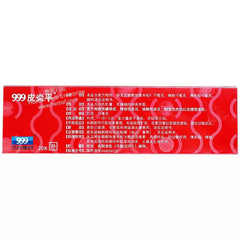 999 Cream (Pi Yan Ping) Itch Relief Ointment 20g – Huimin Herb